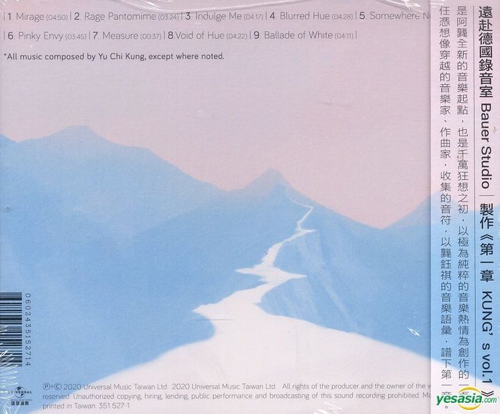 YESASIA: KUNG's vol.1 CD - Instrumental Music, Gong Yu Qi, Universal ...