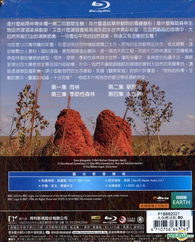 YESASIA: Image Gallery - How Nature Works (Blu-ray) (BBC TV Program ...