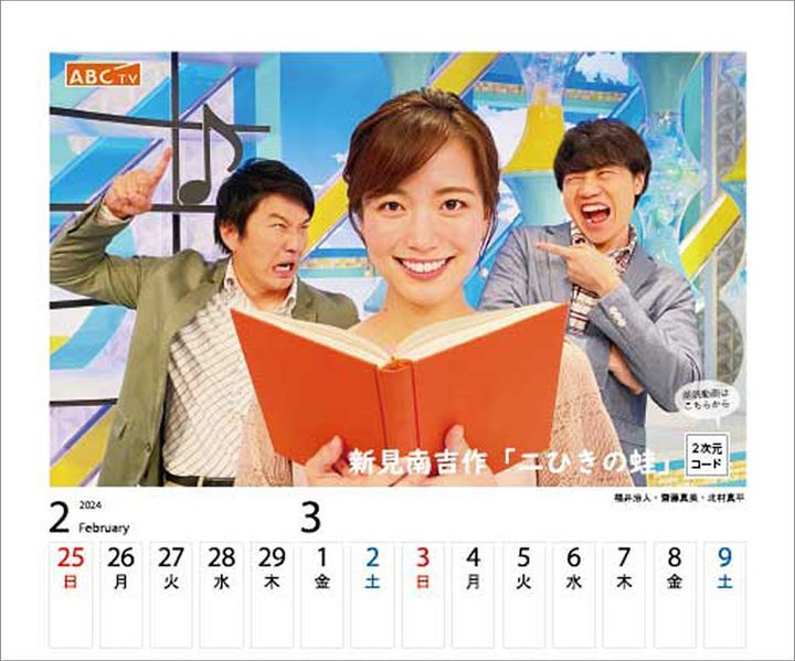 YESASIA: ABC TV Female Announcer 2024 Desktop Calendar (Japan Version) PHOTO/POSTER,CALENDAR ...