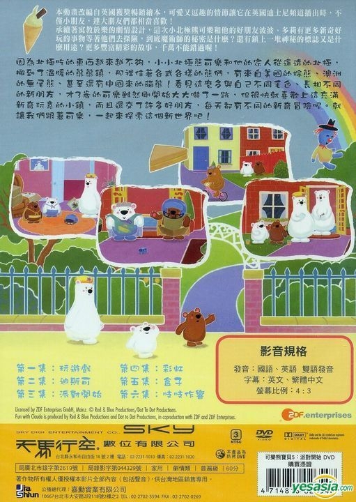 YESASIA: Fun with Claude Vol.5 (DVD) (Taiwan Version) DVD - Sky ...