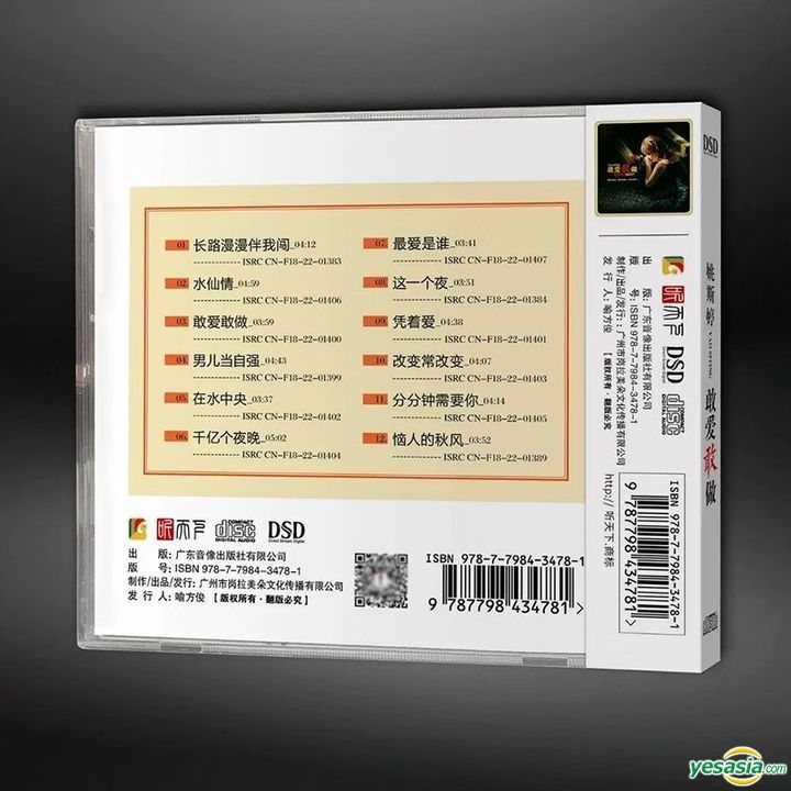 YESASIA: Dare To Love Dare To Do (DSD) (China Version) CD - Yao Si Ting - Mandarin Music - Free ...