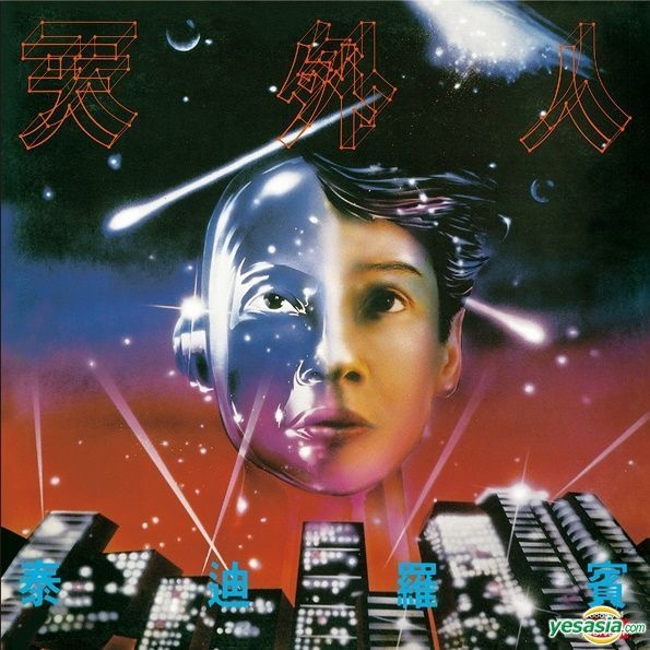 YESASIA: Original 3 Album Collection - Teddy Robin CD - Teddy Robin ...