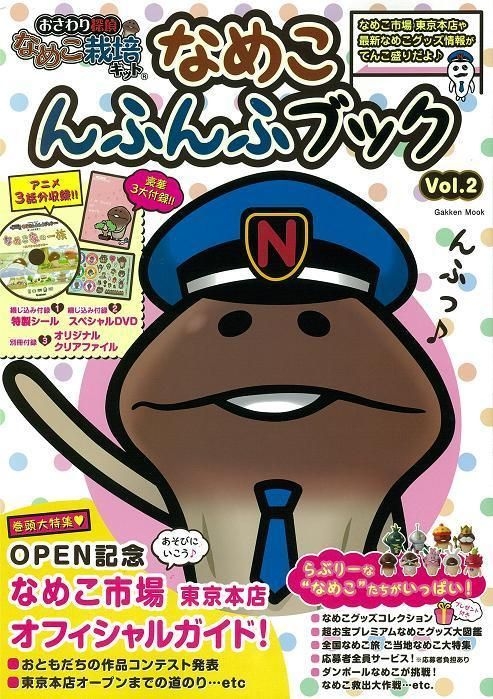 YESASIA: Touch Detective Funghi Gardening Kit -Funghi nnf...nnf... Book ...