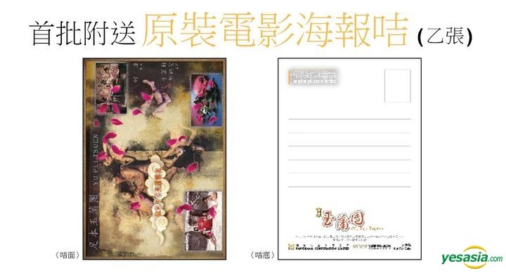 YESASIA: Yu Pui Tsuen (1996) (Blu-ray) (Hong Kong Version) Blu-ray - Yu ...