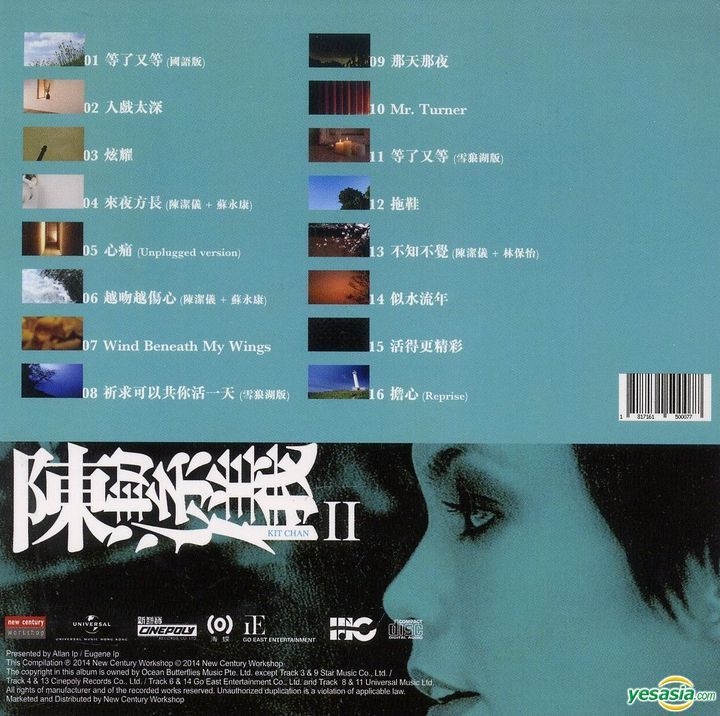 YESASIA: Kit Chan II (Reissue Version) CD - Kit Chan, New Century Workshop (HK) - Cantonese ...