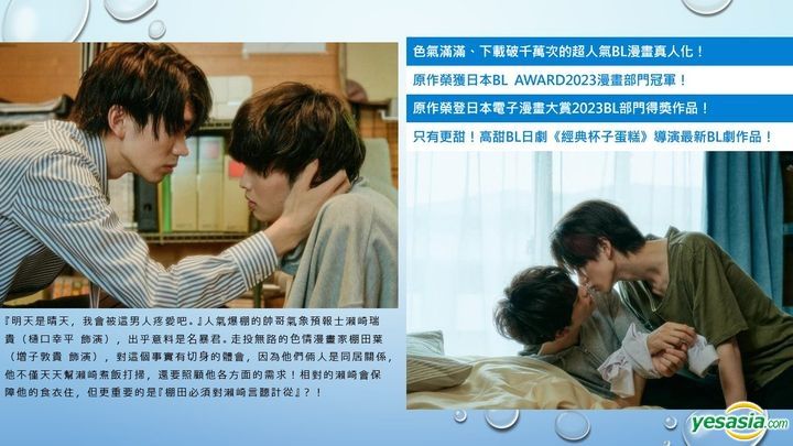 YESASIA: My Personal Weatherman (2023) (DVD) (Ep. 1-8) (End) (MBS TV Drama) (Taiwan Version) DVD ...