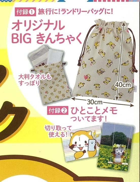 YESASIA: Puchi Rascal Fanbook - Shufu to Seikatsusha - Books in ...