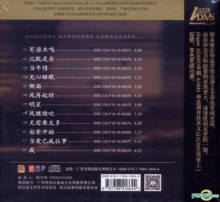 YESASIA : 哥哥的歌 (Super ADMS) (中國版) 鐳射唱片 - 王聞, 廣州市崗拉美朵文化傳播有限公司 - 粵語音樂 - 郵費全免