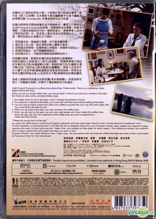 YESASIA: Cafe Funiculi Funicula (2018) (DVD) (English Subtitled) (Hong ...