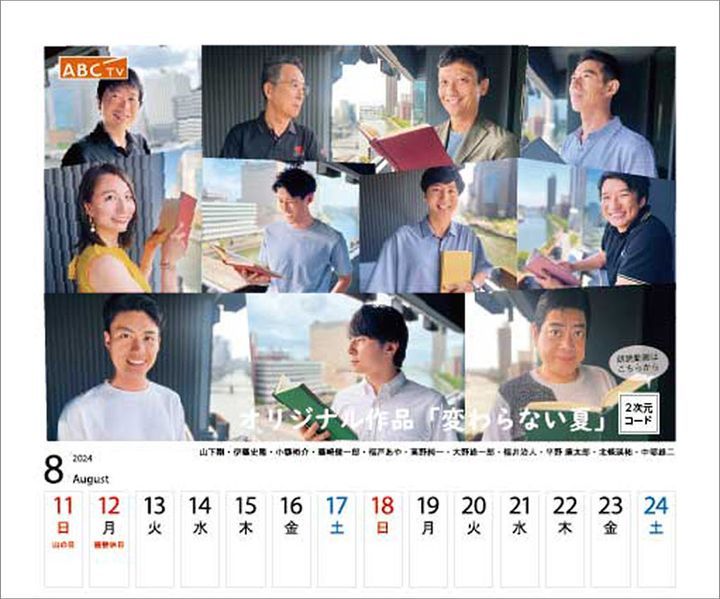 YESASIA: ABC TV Female Announcer 2024 Desktop Calendar (Japan Version) PHOTO/POSTER,CALENDAR ...