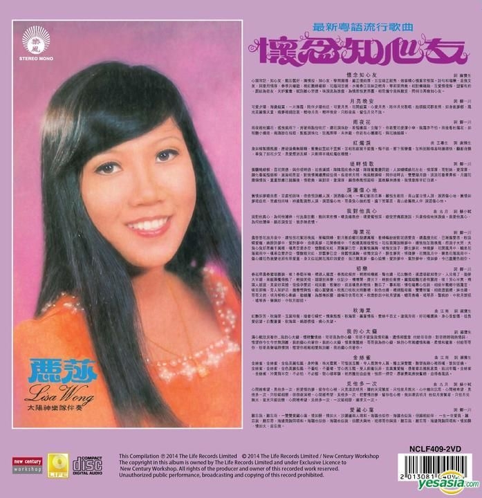 YESASIA: Huai Nian Zhi Xin You (Reissue Version) CD - Lisa Wong, New Century Workshop (HK ...