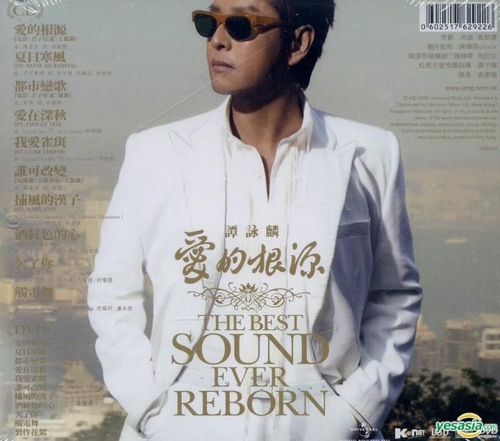 YESASIA : 愛的根源．The Best Sound Ever Reborn (CD + DVD) (簡約再生系列) 鐳射唱片 - 譚詠麟, 環球唱片(香港) - 粵語音樂 - 郵費全免