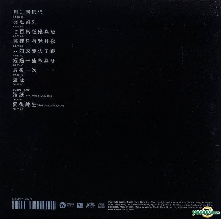 YESASIA : 101 (限量特別版) 音樂 - Dear Jane, 華納唱片 (HK) - 粵語音樂 - 郵費全免