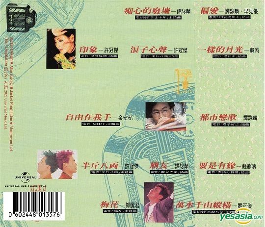 YESASIA: Polygram Golden Theme Songs Collection Vol.1 (2CD) CD - Hong ...