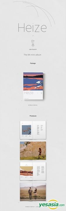 YESASIA: Heize Mini Album Vol. 5 - Late Autumn CD - Heize, Stone Music ...