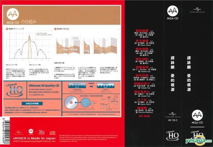 YESASIA: Love's Roots (MQA UHQCD) CD - Alan Tam, Universal Music Hong Kong - Cantonese Music ...
