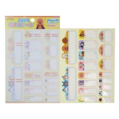 YESASIA: Anpanman Lable Stickers Set - SUN-STAR Stationery - Lifestyle ...