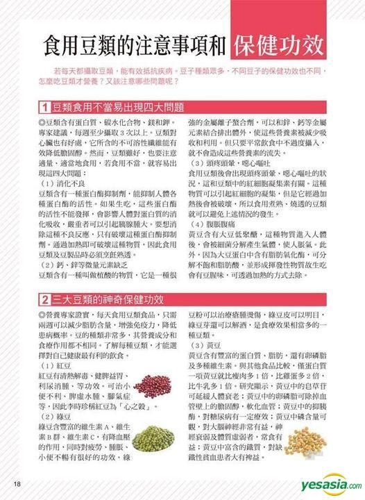 YESASIA: Image Gallery - Jia Chang Cai Liao Li Yi Ben Tong : Tiao Dong ...