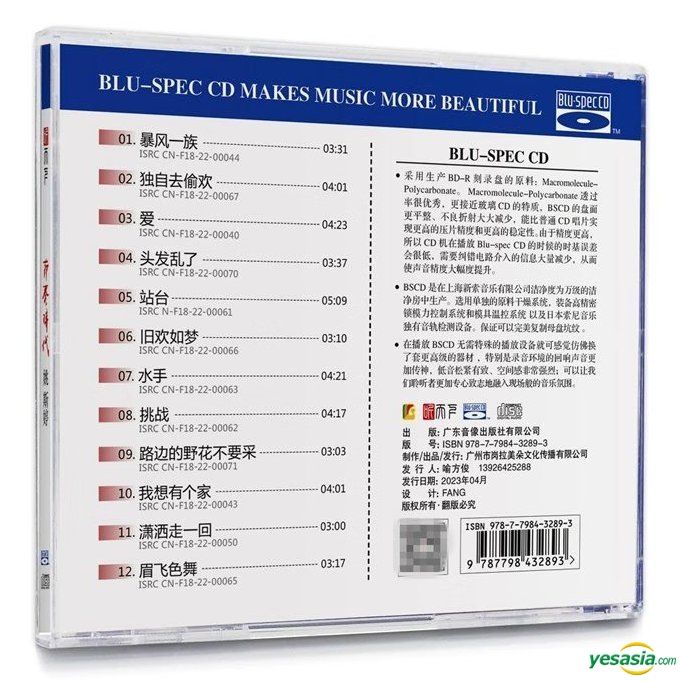 YESASIA: Jie Zou Shi Dai (Blu-spec CD) (China Version) Music - Yao Si Ting - Mandarin Music ...