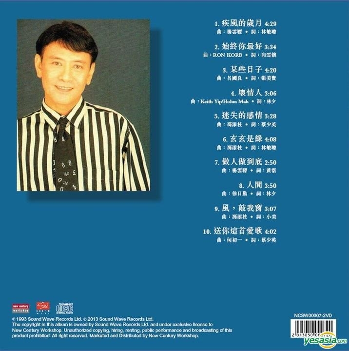 YESASIA: You Are The Best (Reissue Version) CD - Roman Tam, New Century Workshop (HK ...