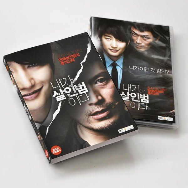 YESASIA: Confession of Murder (DVD) (2-Disc) (First Press Limited Edition) (Korea Version) DVD ...