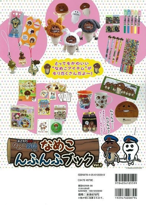 YESASIA: Touch Detective Funghi Gardening Kit -Funghi nnf...nnf... Book Vol.2 - - Books in ...