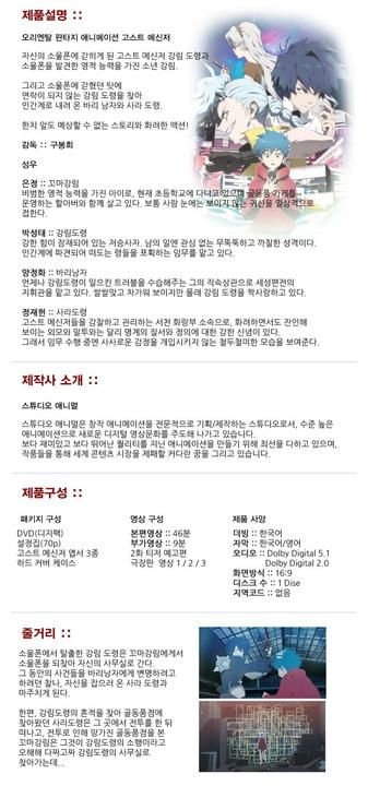 YESASIA: Ghost Messenger (DVD) (Vol. 2) (Special Edition) (Korea ...