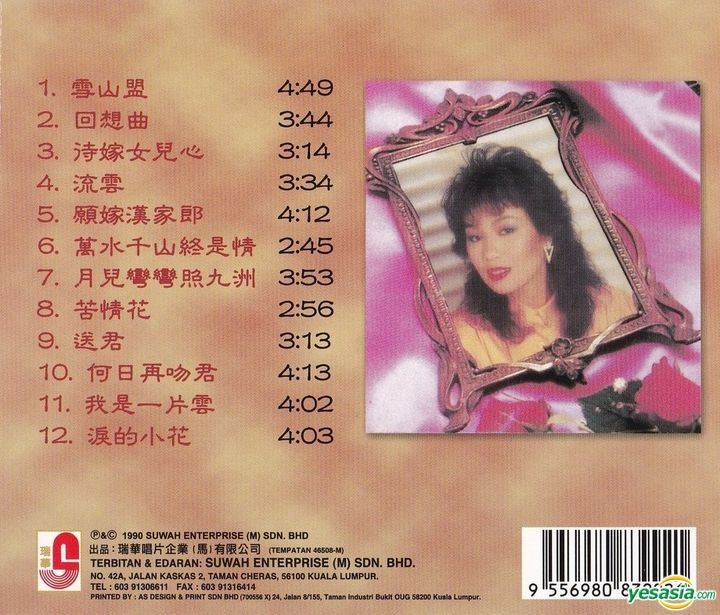 YESASIA: Huai Jiu Lao Ge Jing Dian (Malaysia Version) Music - Lin Shu ...