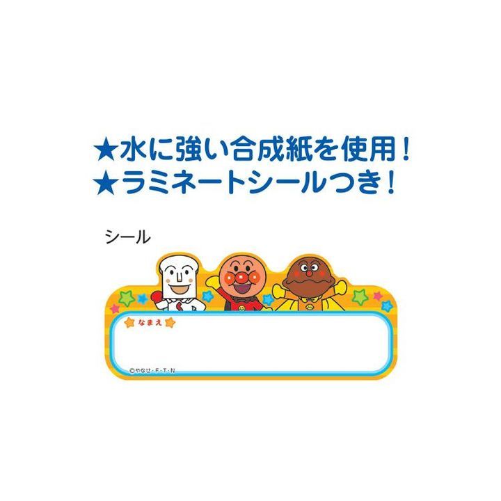 YESASIA: Anpanman Lable Stickers Set - SUN-STAR Stationery - Lifestyle ...