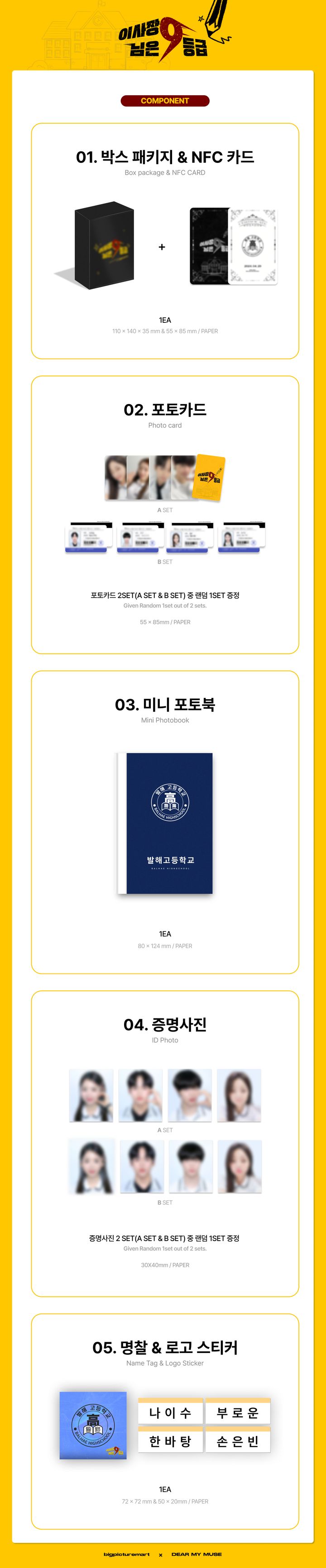 YESASIA: The Chairman is Level 9 OST - Korean TV Series Soundtrack, BIGPICTUREMART - Korean ...