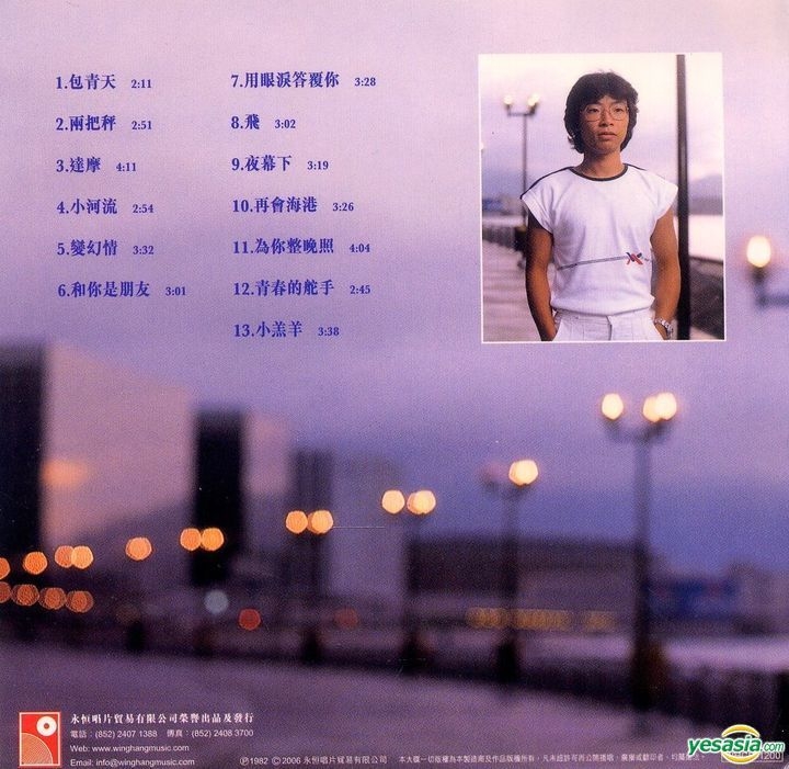 YESASIA: Bao Qing Tian, Liang Ba Cheng (Wing Hang Reissue) CD - Cheung ...