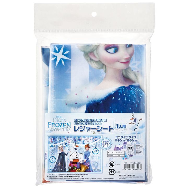 YESASIA: Frozen Picnic Mat S (60×90cm) - Skater - Lifestyle & Gifts ...