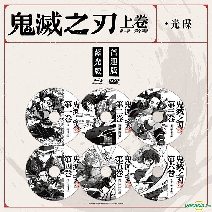 YESASIA: Demon Slayer: Kimetsu no Yaiba (Blu-ray) (Part 1 - Ep. 1-14 ...