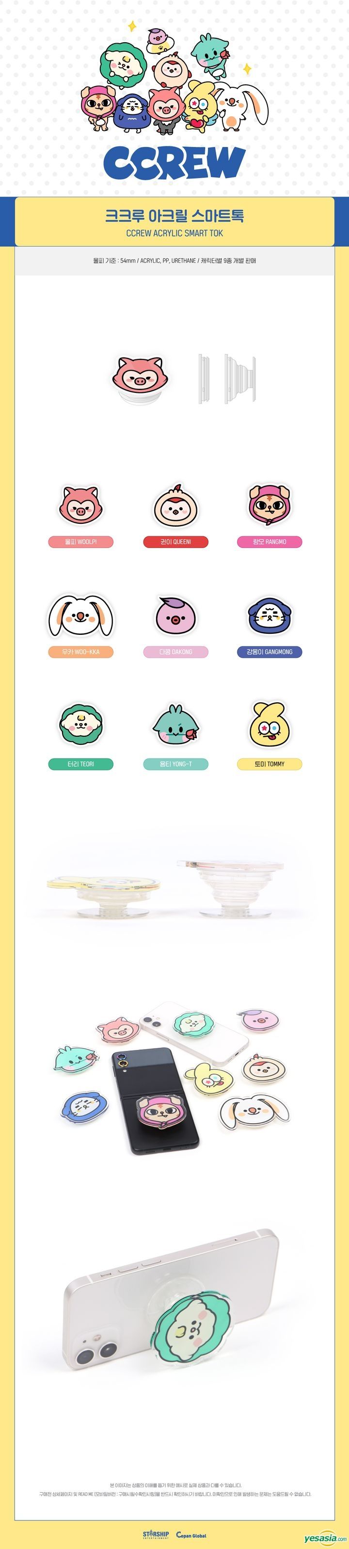 YESASIA: Cravity 'CCREW' Official Goods - Acrylic Smart Tok (WOOLPI ...