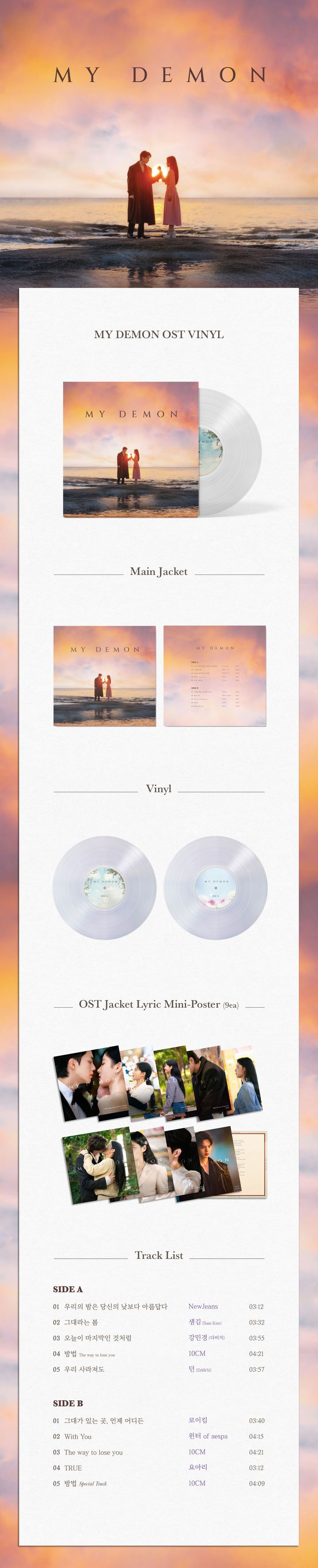 YESASIA: My Demon OST (SBS TV Drama) (LP) CD - Korean TV Series Soundtrack, Yoari, SBS Contents ...