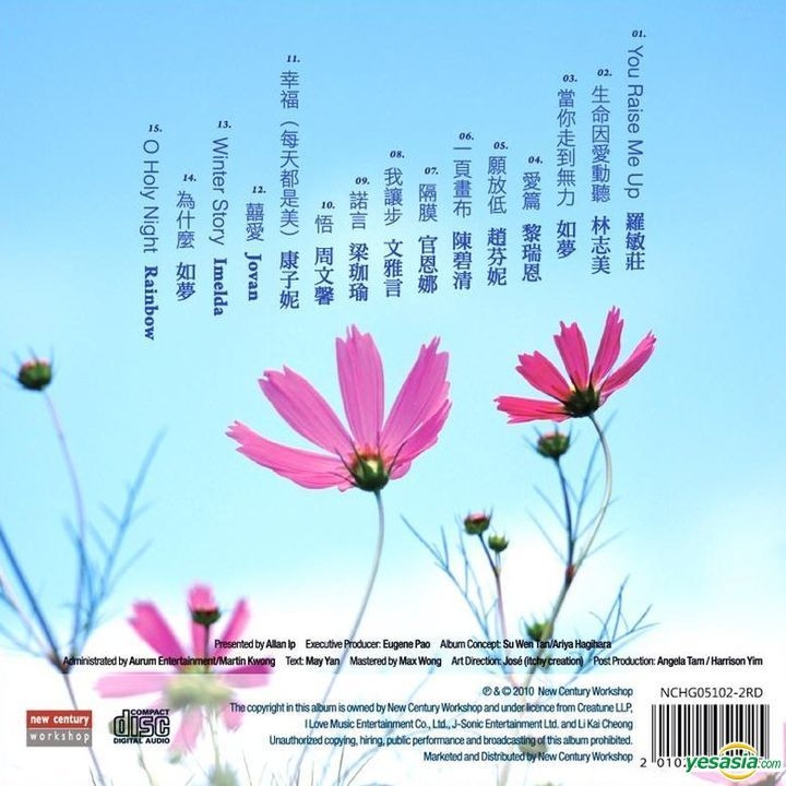 YESASIA: You Raise Me Up (Reissue Version) CD - Hong Kong Various Artists, New Century Workshop ...