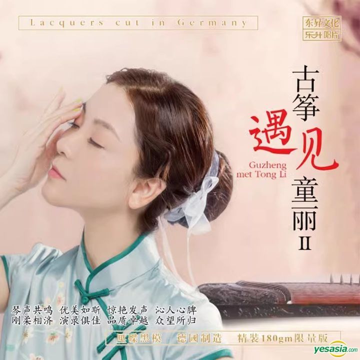 YESASIA: Gu Zheng Came Across Tong Li 2 (Vinyl LP) (China Version ...