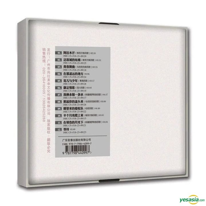 YESASIA: Yong Yuan De Wang Luo Bin (1:1 Direct Digital Master Cut) (24K ...