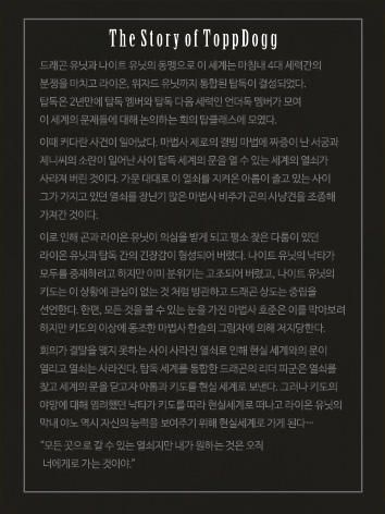 YESASIA: Topp Dogg - Arario (Special Album) (Autographed CD) (Limited ...