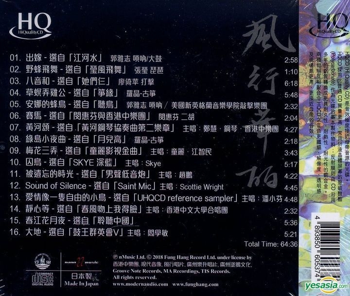 YESASIA: Feng Xing Hua Li (HQCD) CD - Instrumental Music, Fung Hang ...