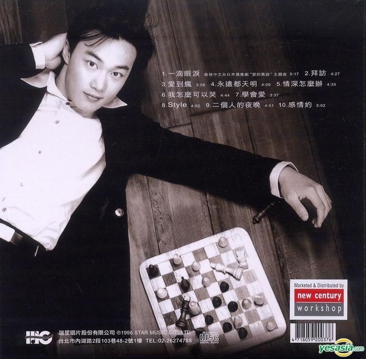 YESASIA: A Drop Of Tear (Reissue Version) CD - Eason Chan, New Century Workshop (HK) - Mandarin ...