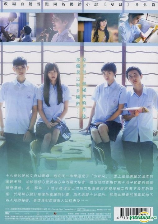 YESASIA: All About Secrets (2017) (DVD) (Taiwan Version) DVD - Arthur ...