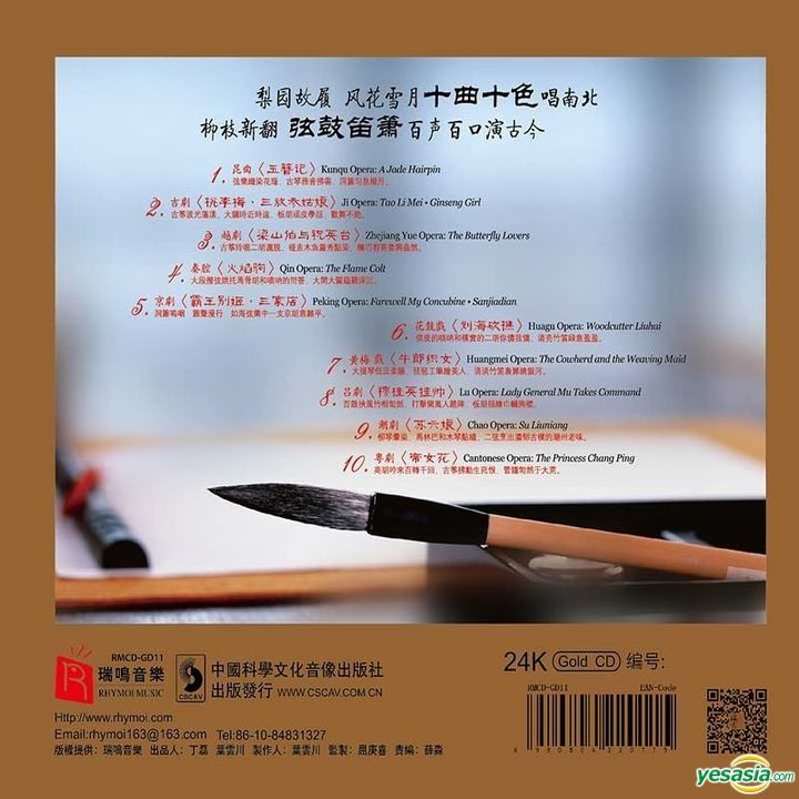 YESASIA: Dream of an Opera II (24K Gold CD) (China Version) CD ...