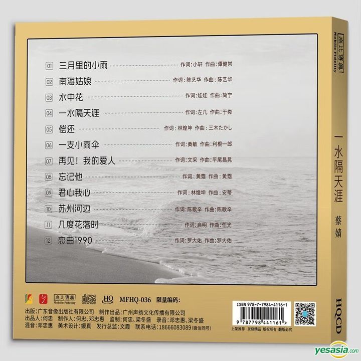 YESASIA: Yi Shui Ge Tian Ya (HQCD) (China Version) Music - Cai Jing ...