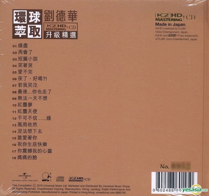 YESASIA: 圖片廊 - 環球萃取K2HD升級精選劉德華 (限量編號版)