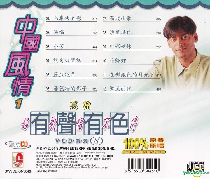 YESASIA: You Sheng You Se . Hao Ge Chang Bu Ting 8 Karaoke (VCD) (Malaysia Version) VCD - Mo Han ...