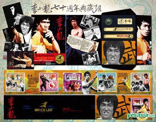 YESASIA: Bruce Lee 70th Anniversary Collector's Stamp Set - Bruce Lee ...
