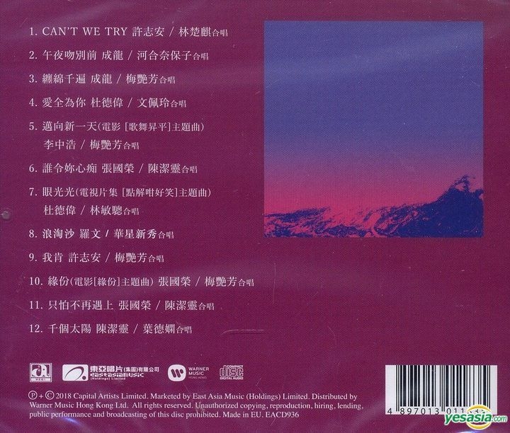 YESASIA: Hua Xing Yuan Yang Pu (Reissue Version) CD - Hong Kong Various Artists, East Asia Music ...