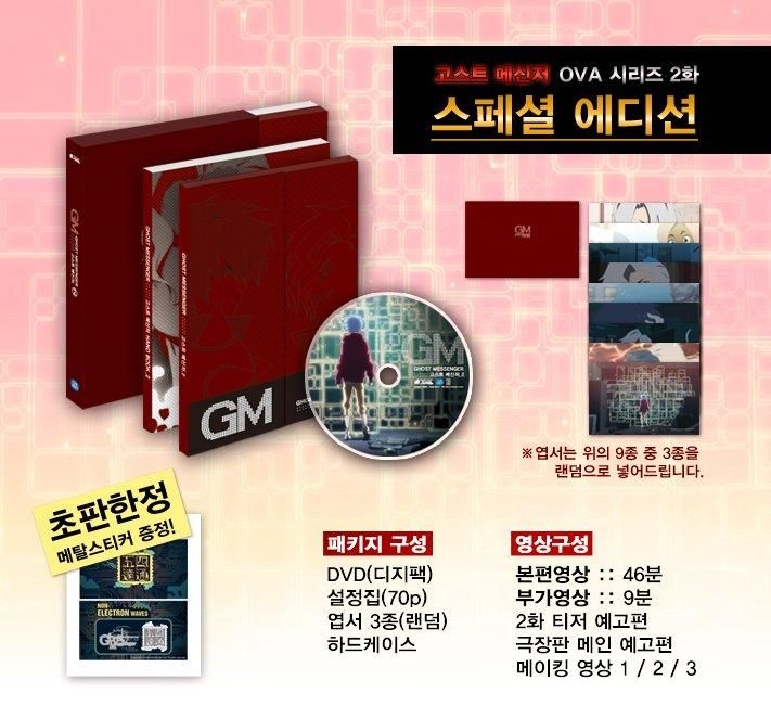 YESASIA: Ghost Messenger (DVD) (Vol. 2) (Special Edition) (Korea ...