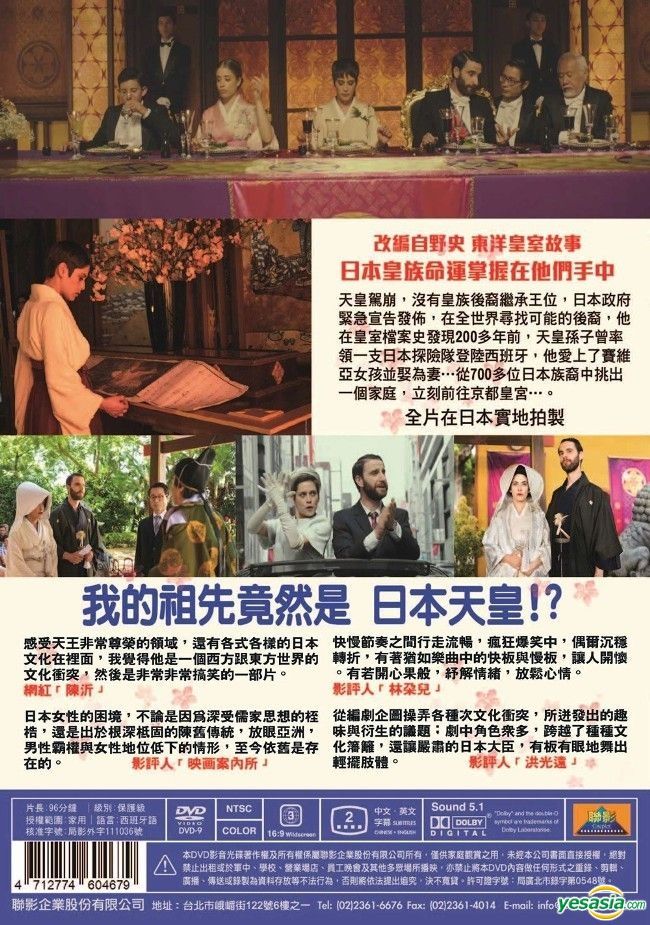 YESASIA: Big in Japan (2019) (DVD) (Taiwan Version) DVD - Antonio Dechent, Maria Leon, Cineplex ...